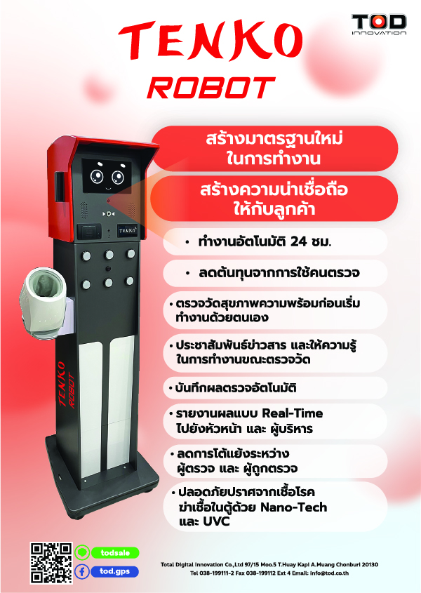 สินค้า - TENKO ROBOT
